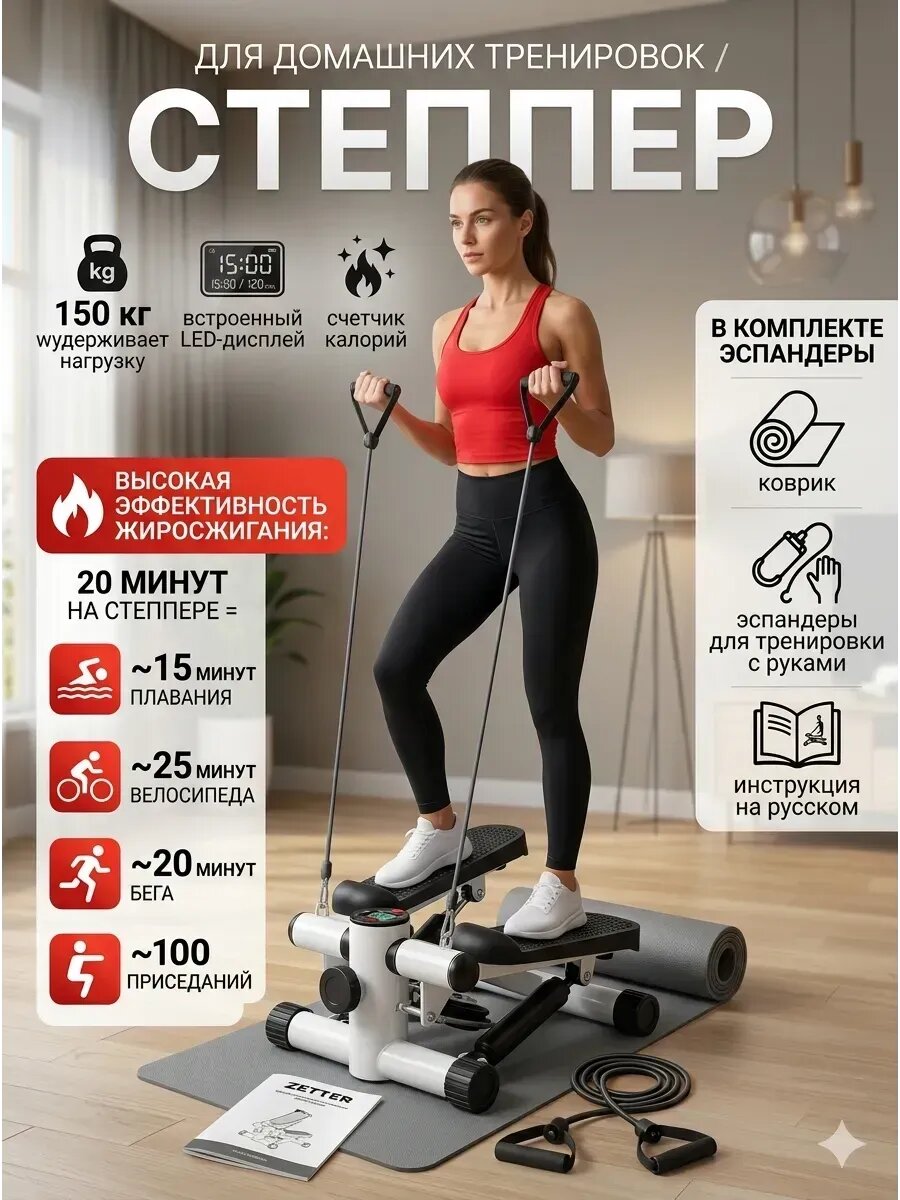 Степпер тренажер для ног и ягодиц с эспандерами для дома