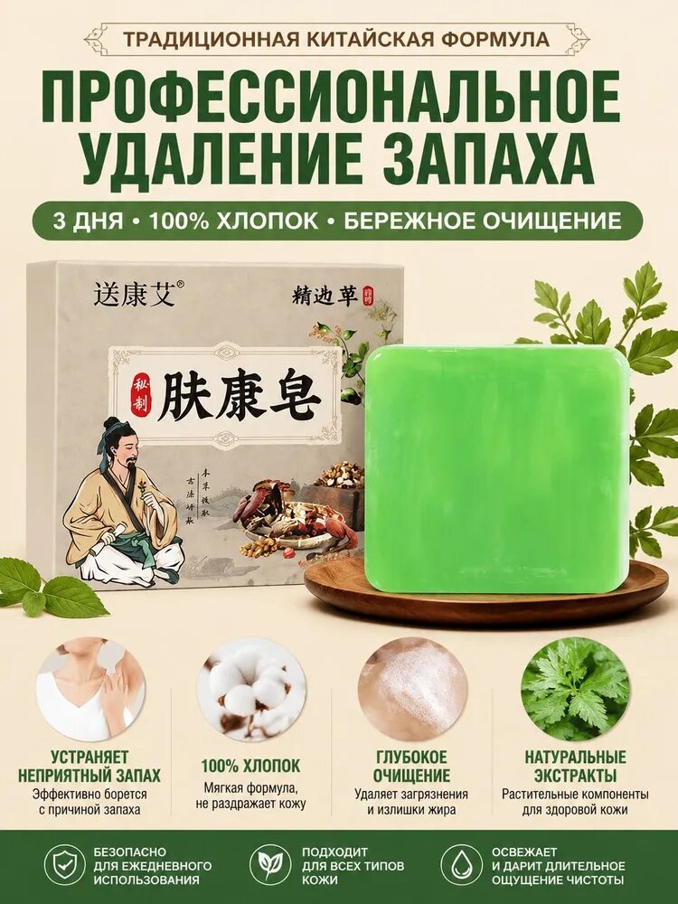 Твердое мыло — фото 1