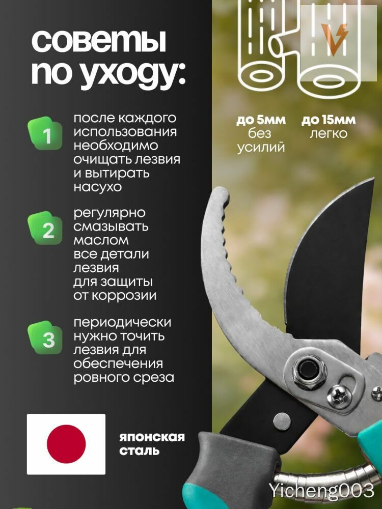 Секатор садовый Yicheng003 25 мм с острым лезвием для толстых сухих ветвей — фото 1