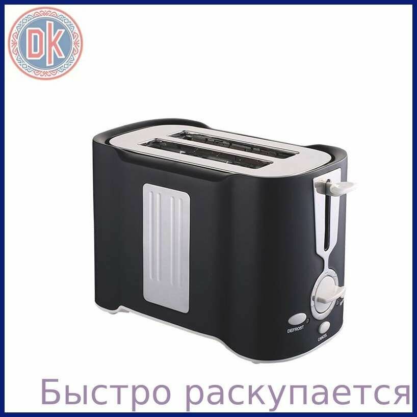 Тостер PP-KC00424-20240402CC-25-d54da7f6c368 850 Вт тостов - 2, черный