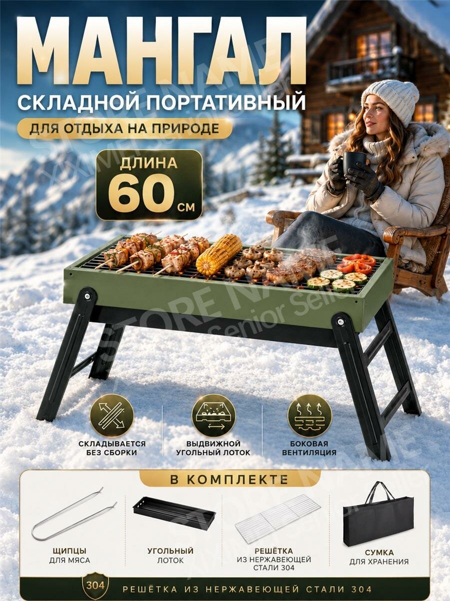 Мангал для приготовления шашлыка складной, портативная модель с вентиляцией, стальной решёткой и полным набором аксессуаров для пикника