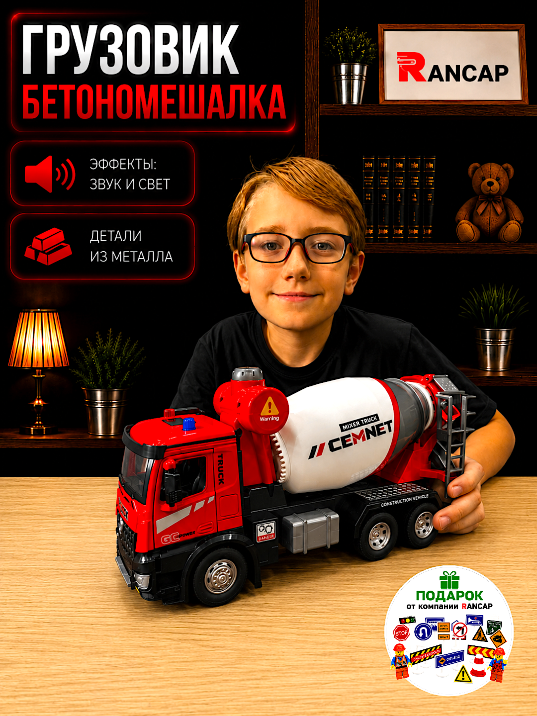 Машина бетономешалка инерционная, игрушечный грузовик строительный, детская строительная техника, грузовая машинка