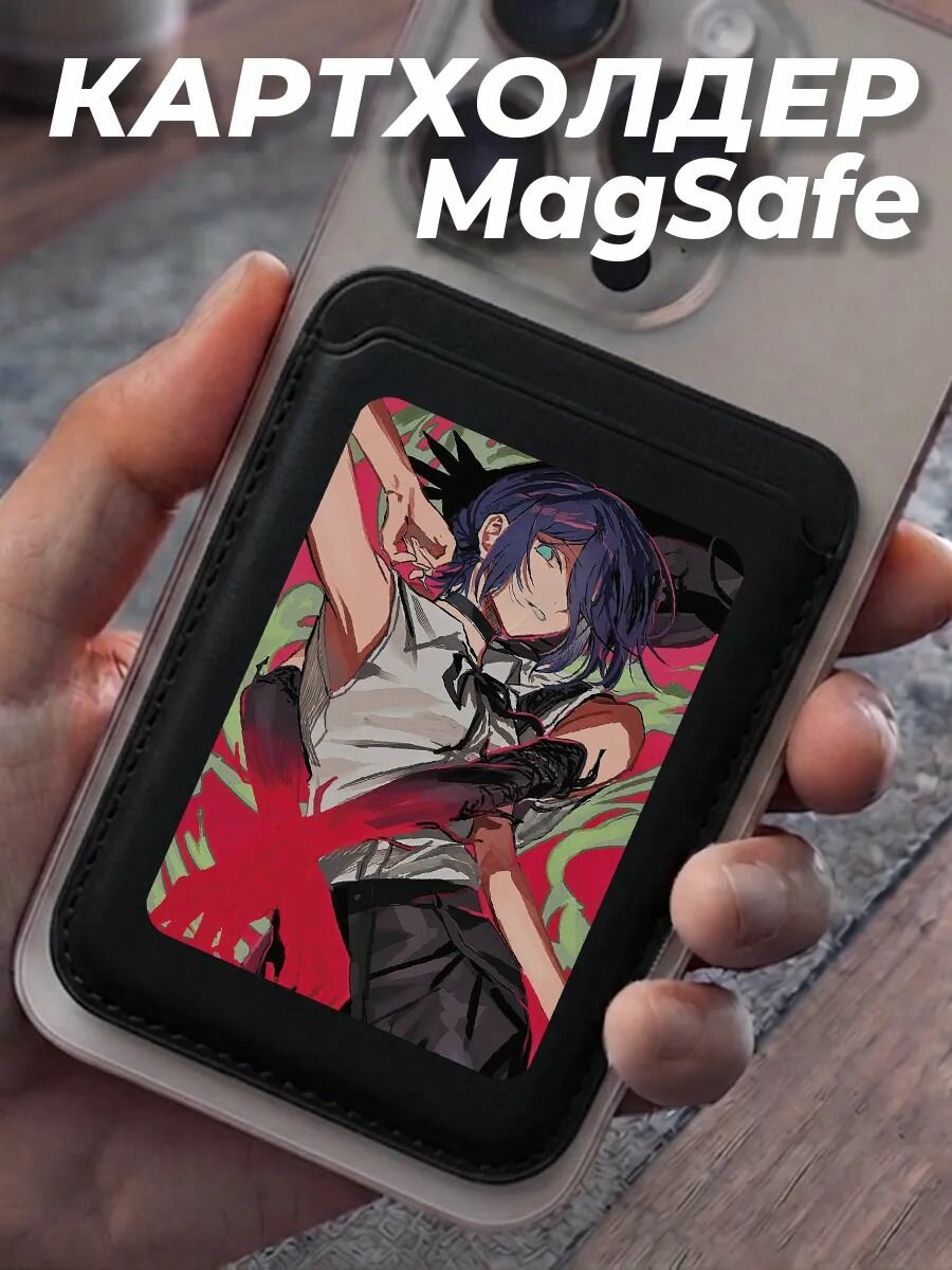 Картхолдер на iPhone MagSafe Wallet магнитный для карт, 1шт.