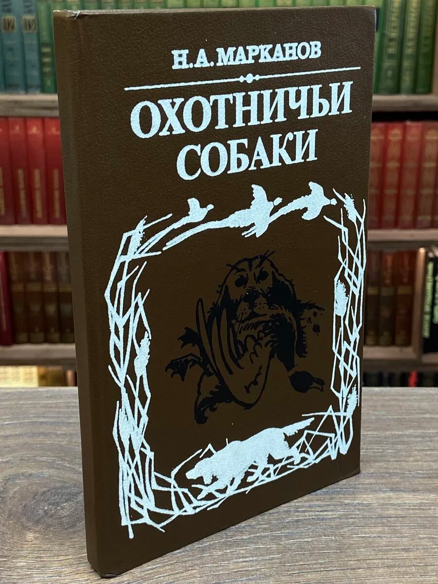 Охотничьи собаки