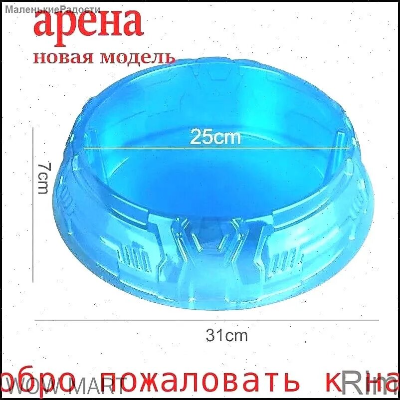 Арена инфинити надо