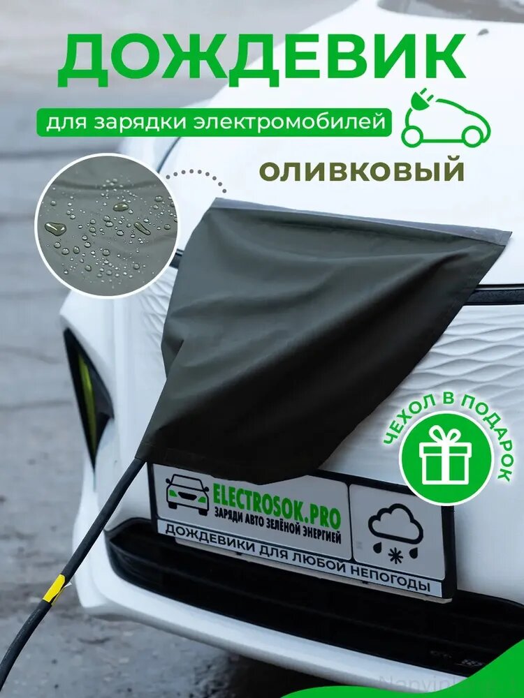 Защита внешних частей автомобиля, 1 шт.