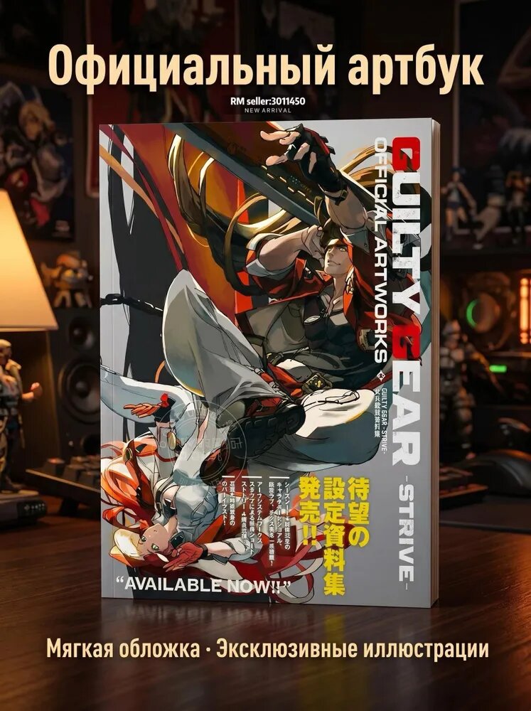 Официальный артбук Guilty Gear -Strive-: Official Artworks иллюстрации и концепт-арты