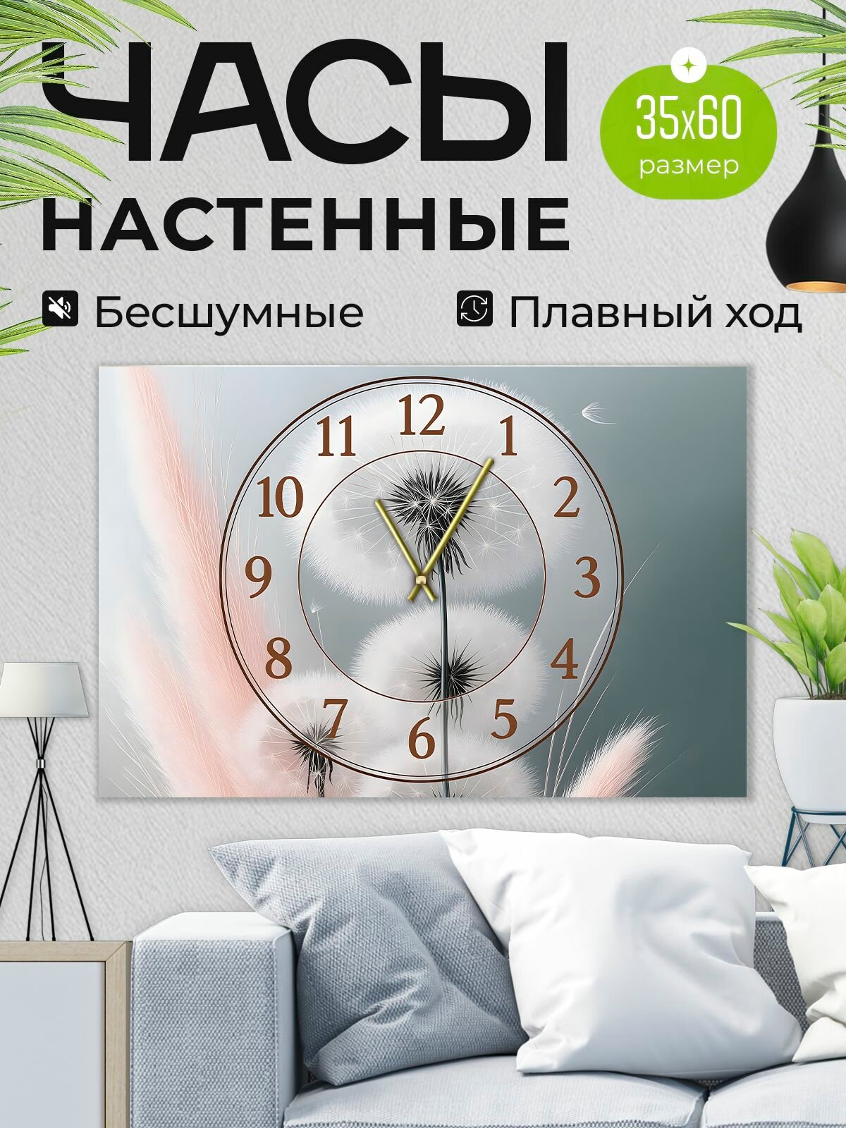 Часы настенные бесшумные "Картина на стену" 35х60см Добродаров