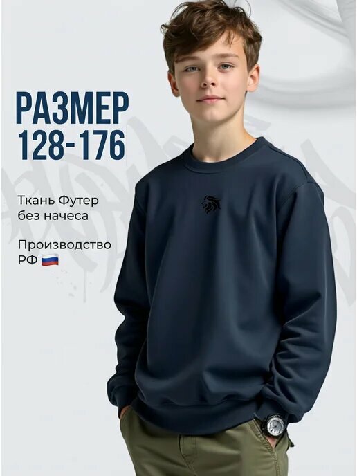 Свитшот