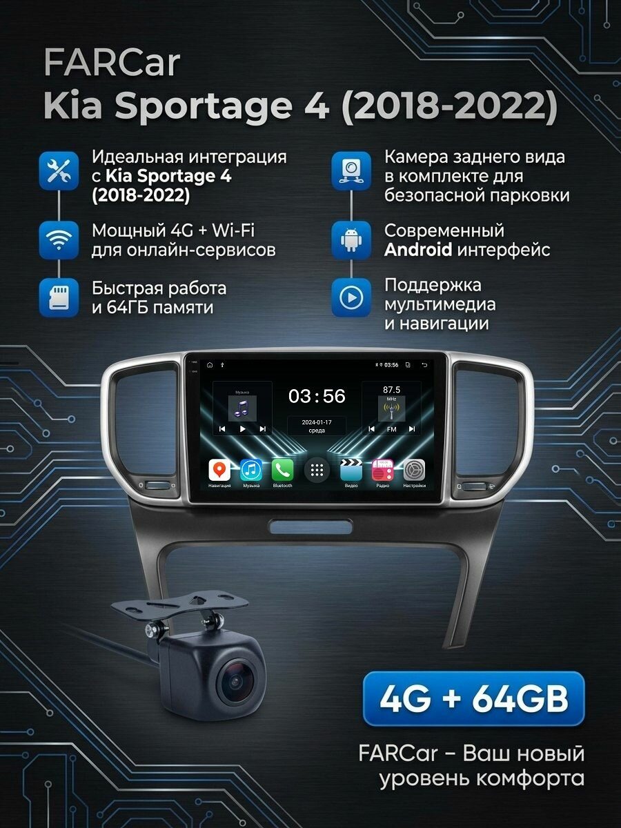Штатная магнитола Киа Спортейдж 4 FarCar (Kia Sportage 4 QL) 2018-2022 (4GB/64GB/WiFi/GPS/BT/IPS) + камера заднего вида - 9 дюймов