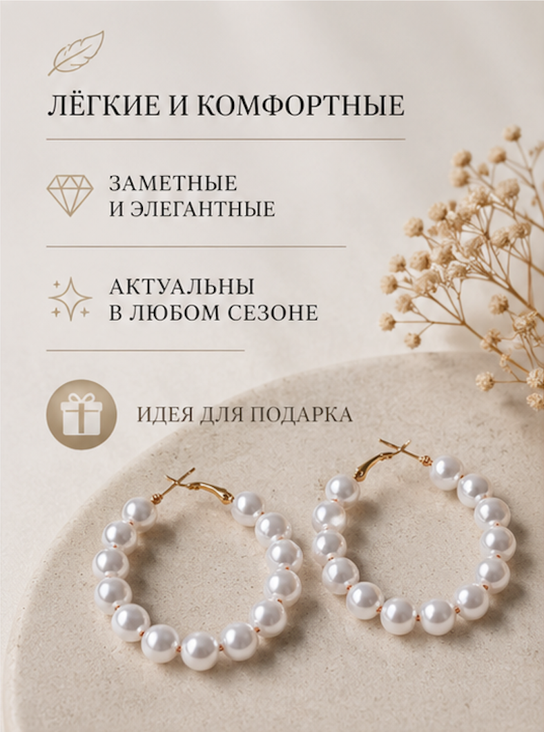 Серьги конго Jasmine House, размер 45 мм, белый/золотистый — фото 1