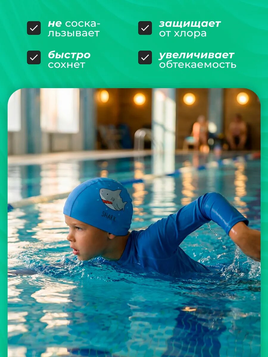 Шапочка для плавания детская в бассейн — фото 1