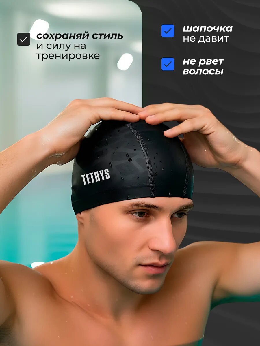 Шапочка для плавания, для бассейна — фото 1