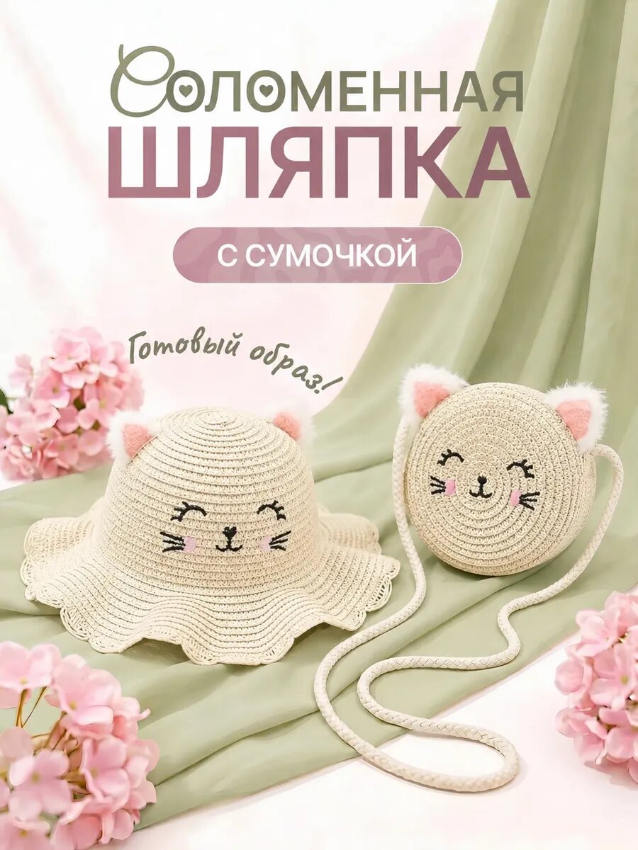 Шляпа  для девочек