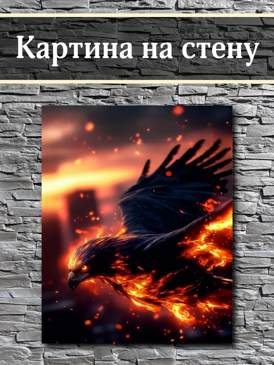 Картина на стену Ястреб и пламя