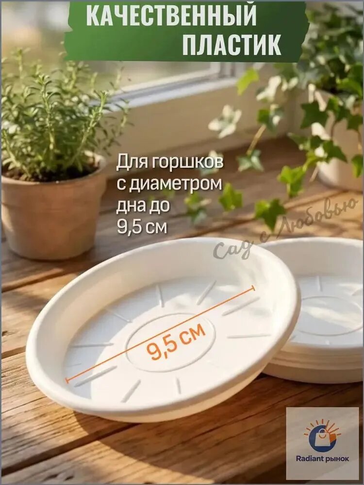 Поддон для цветов 4 шт пластик серебристый