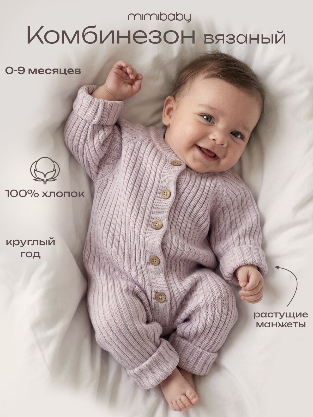 Комбинезон Весна-лето 2026