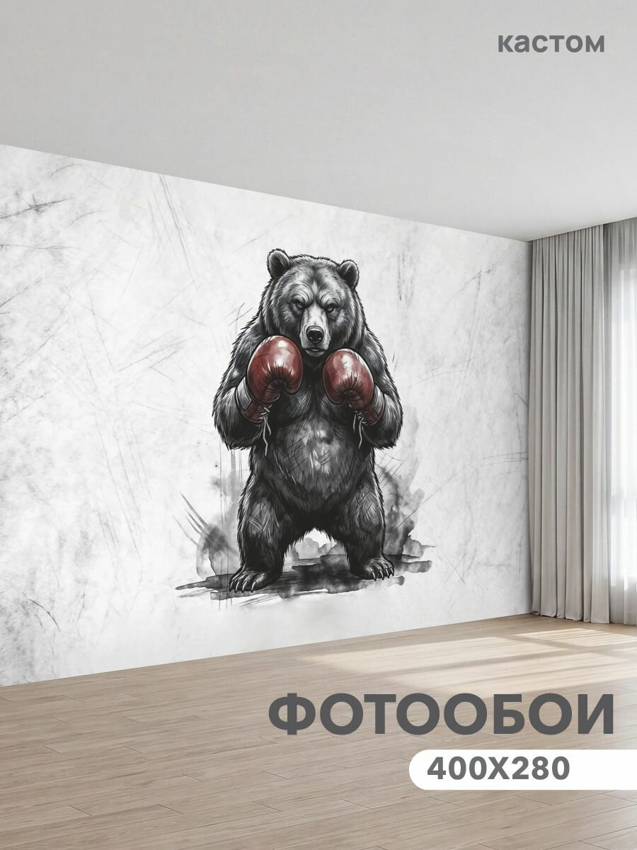 Фотообои на стену флизелиновые 3d Медведь 400х270 см