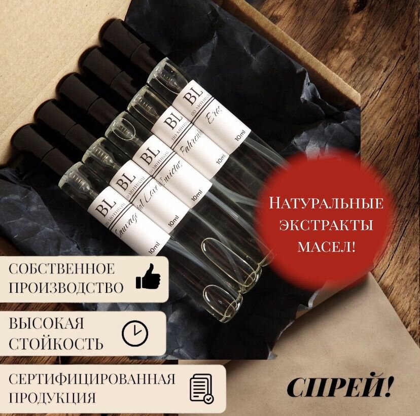 Набор духов мужских 5 шт по 10ml/Парфюм Eros, Invictus, Del Mar, Sauvage, Fahrenheit