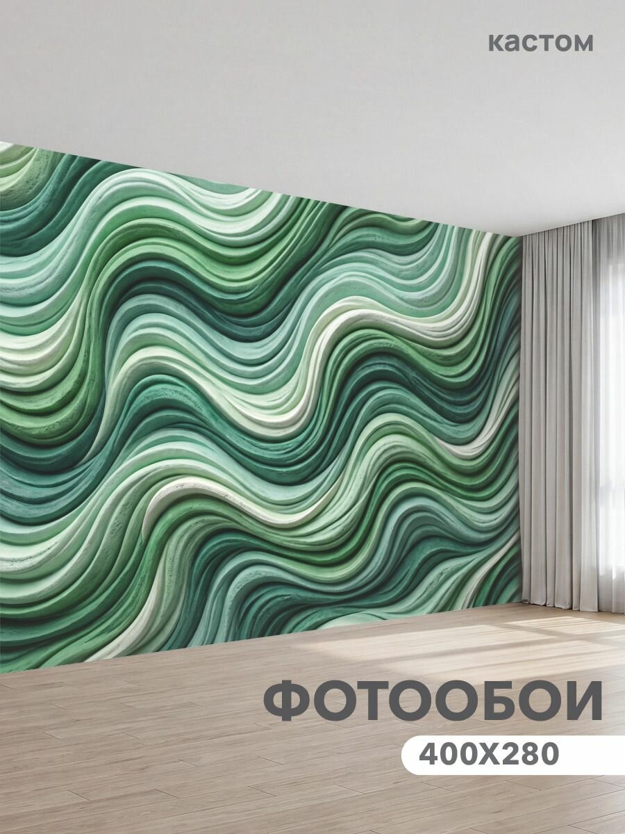 Фотообои на стену флизелиновые 3d барельеф 400х270 см