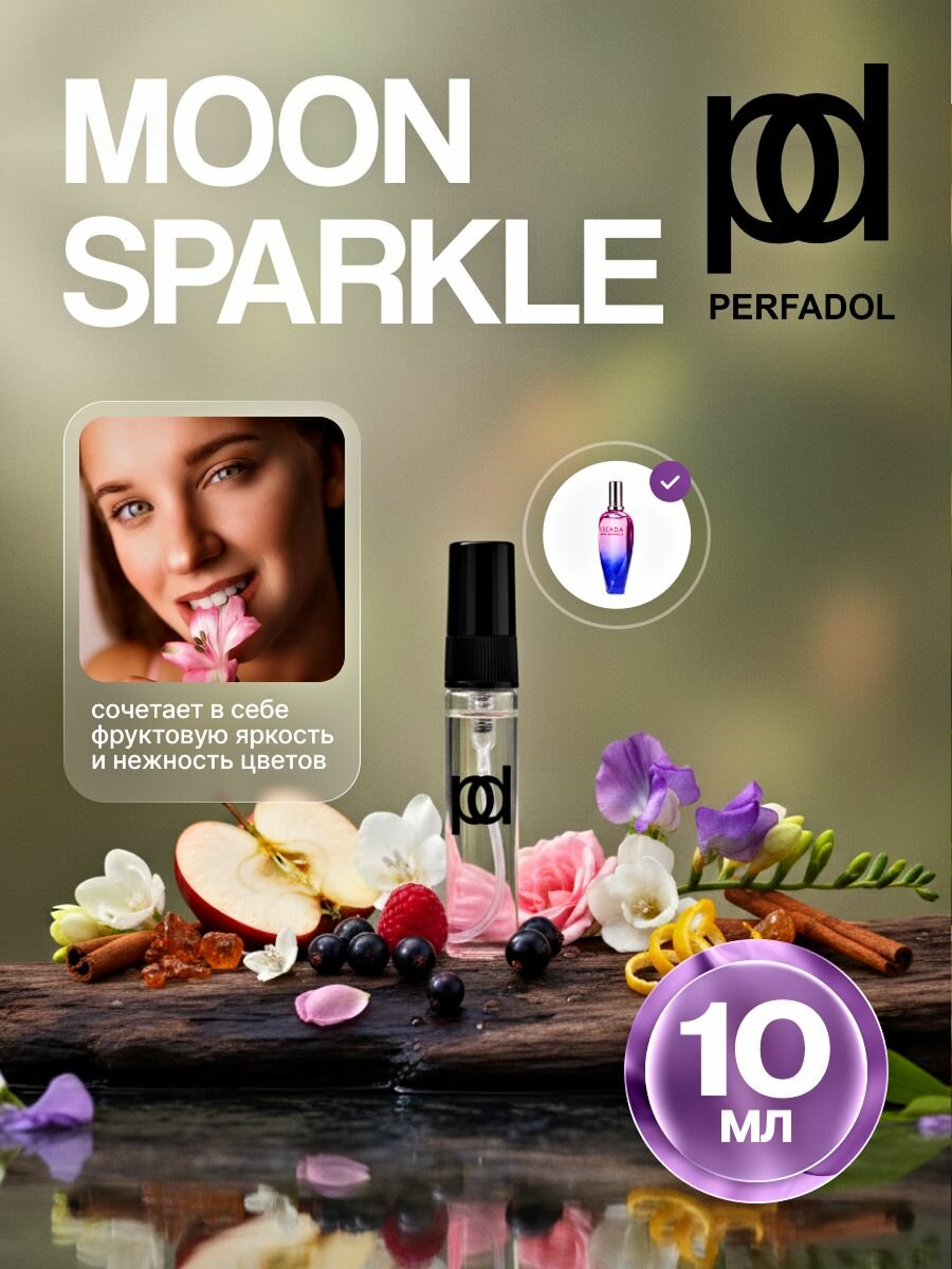 Духи Moon Sparkle 10 мл