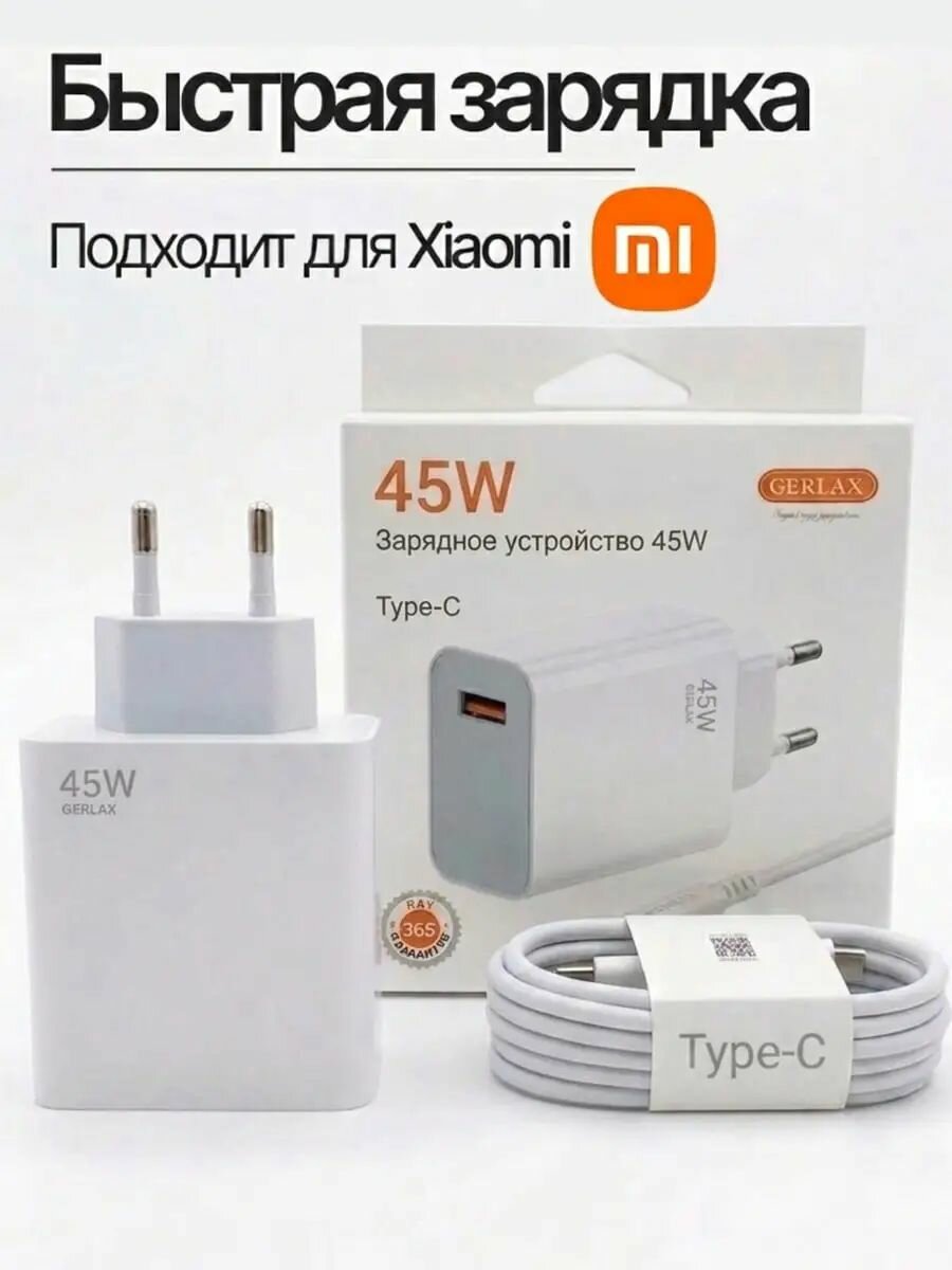 Зарядное устройство 45w, быстрая зарядка для телефона type C-yl