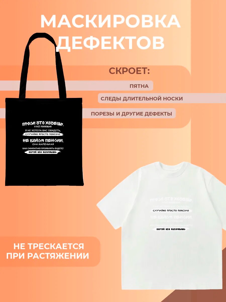 Термонаклейка на одежду — фото 1