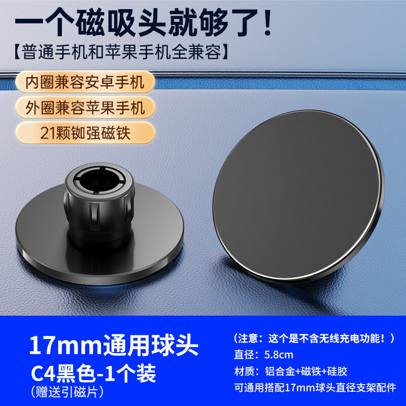 Магнитный адаптер MagSafe C4 Сплошной цвет для планшета/телефона с внешним магнитным кольцом и 4 внутренними магнитами