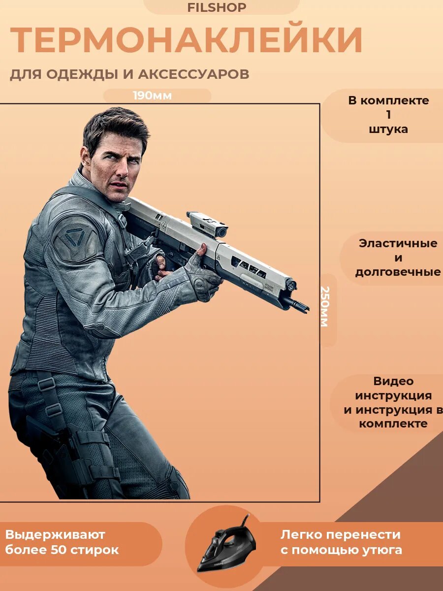 Термонаклейка на одежду