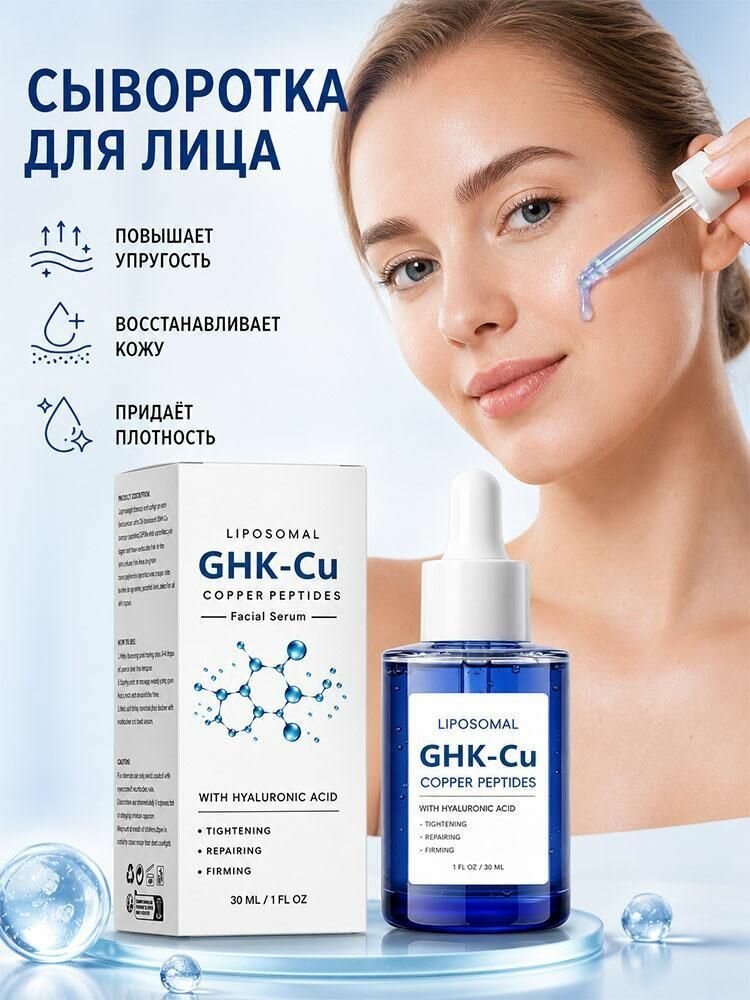 Увлажняющая эссенция для ухода за кожей, 30 мл