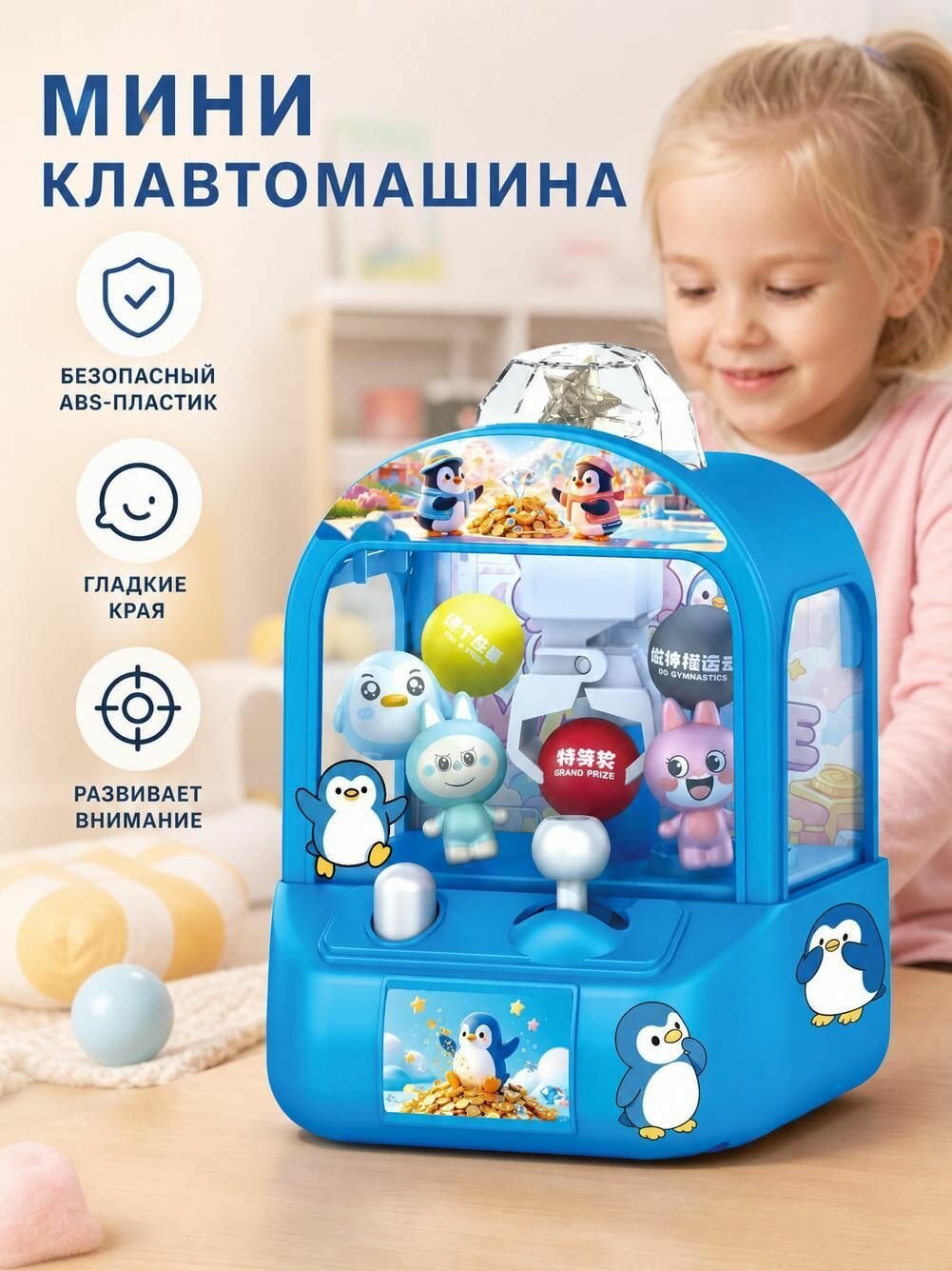Мультяшная когтистая машина, Детские развивающие игрушки
