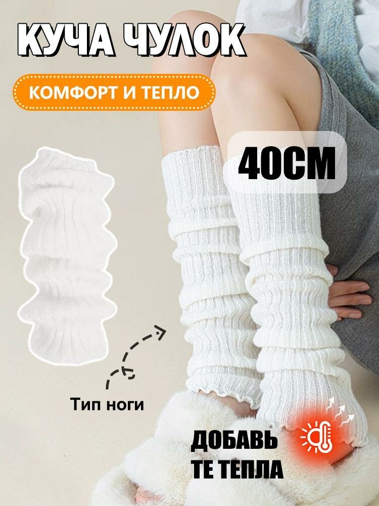 Гетры