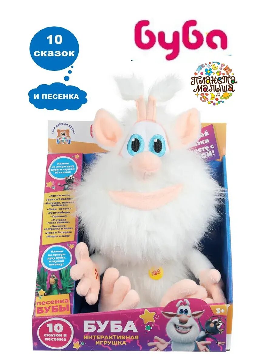 Буба игрушка большая интерактивная сказки 30 см