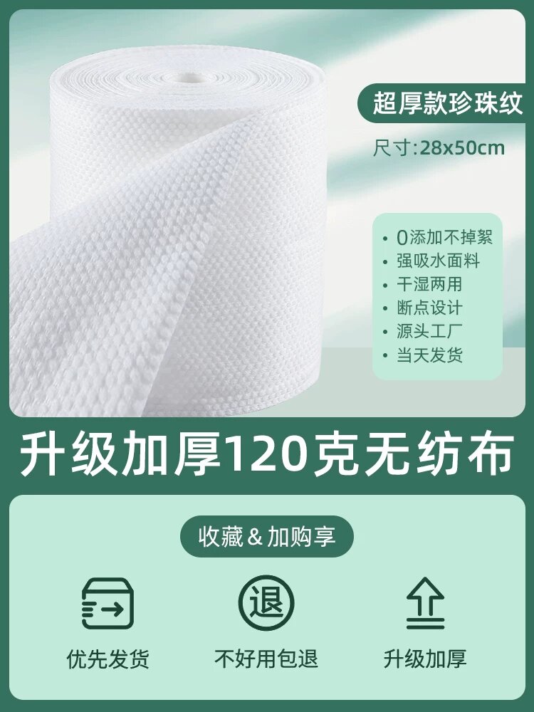 Экстра толстое полотенце 120 г 28x50 см, 2.3 кг для 160 штук, высокая впитываемость