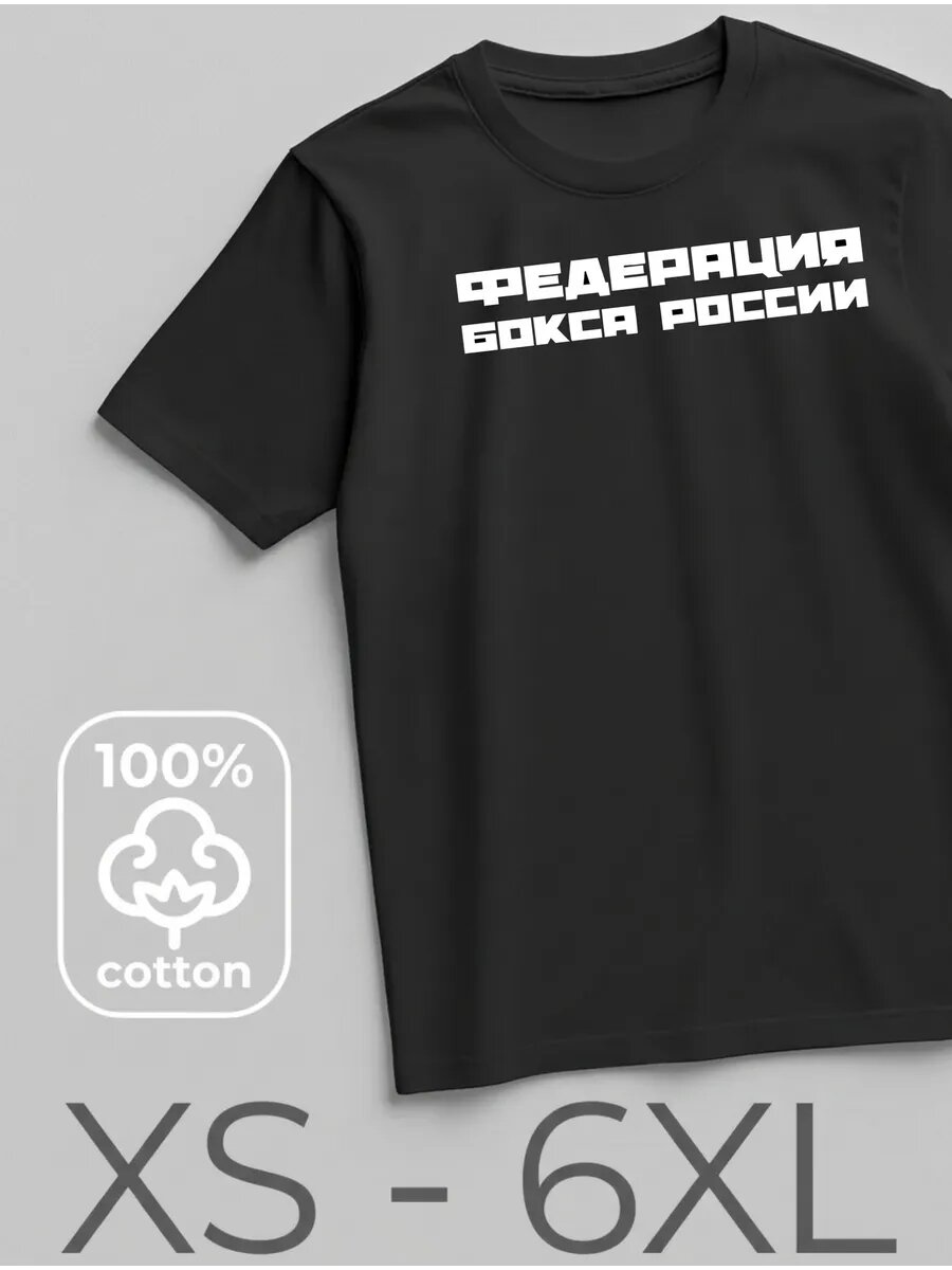 Футболка