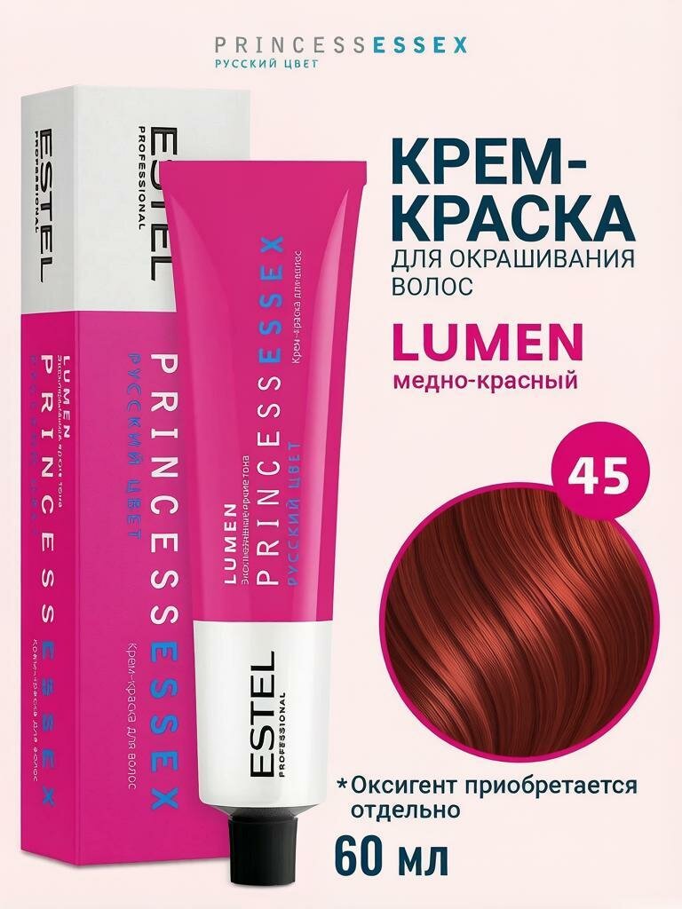 ESTEL Princess Essex Lumen крем-краска для цветного мелирования волос, 45 медно-красный, 60 мл