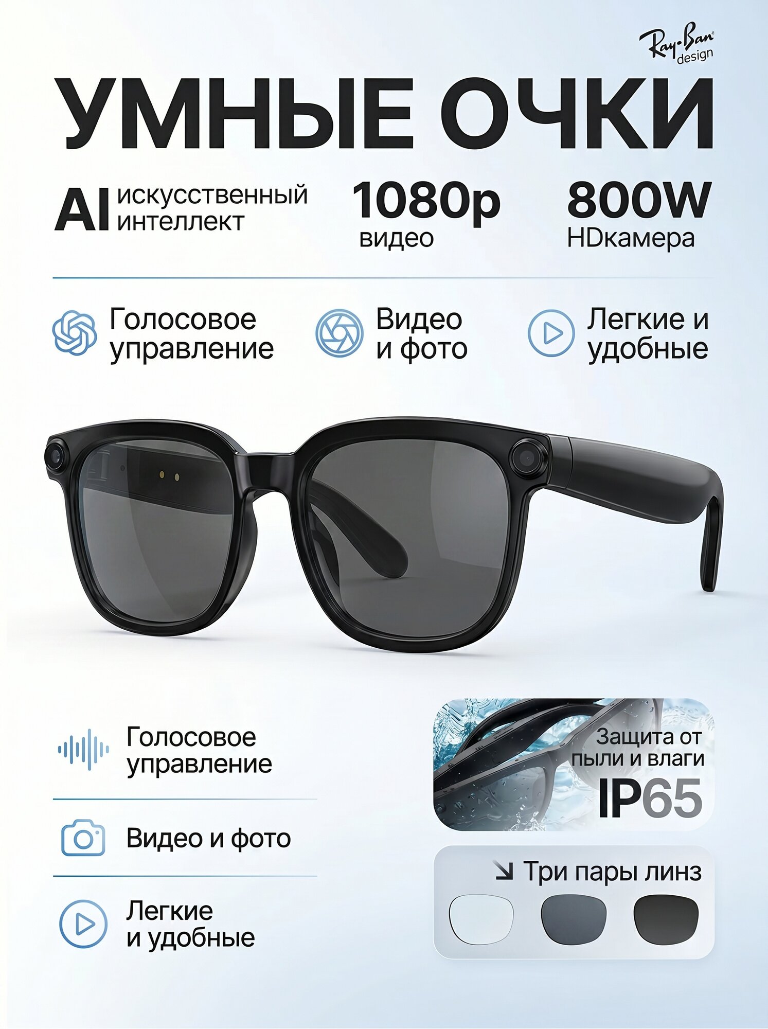 Умные очки с камерой, микрофоном с голосовым помощником M02S, солнцезащитные очки AI-переводчик в реальном времени