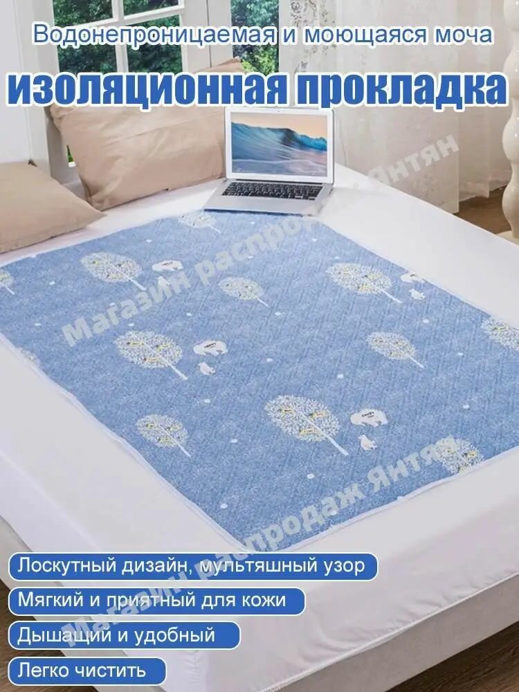 Влагонепроницаемая пеленка для взрослых, Многоразовая впитывающая простыня, Большой защитный наматрасник, Уход за лежачими больными, Впитывающая пеленка для пожилых