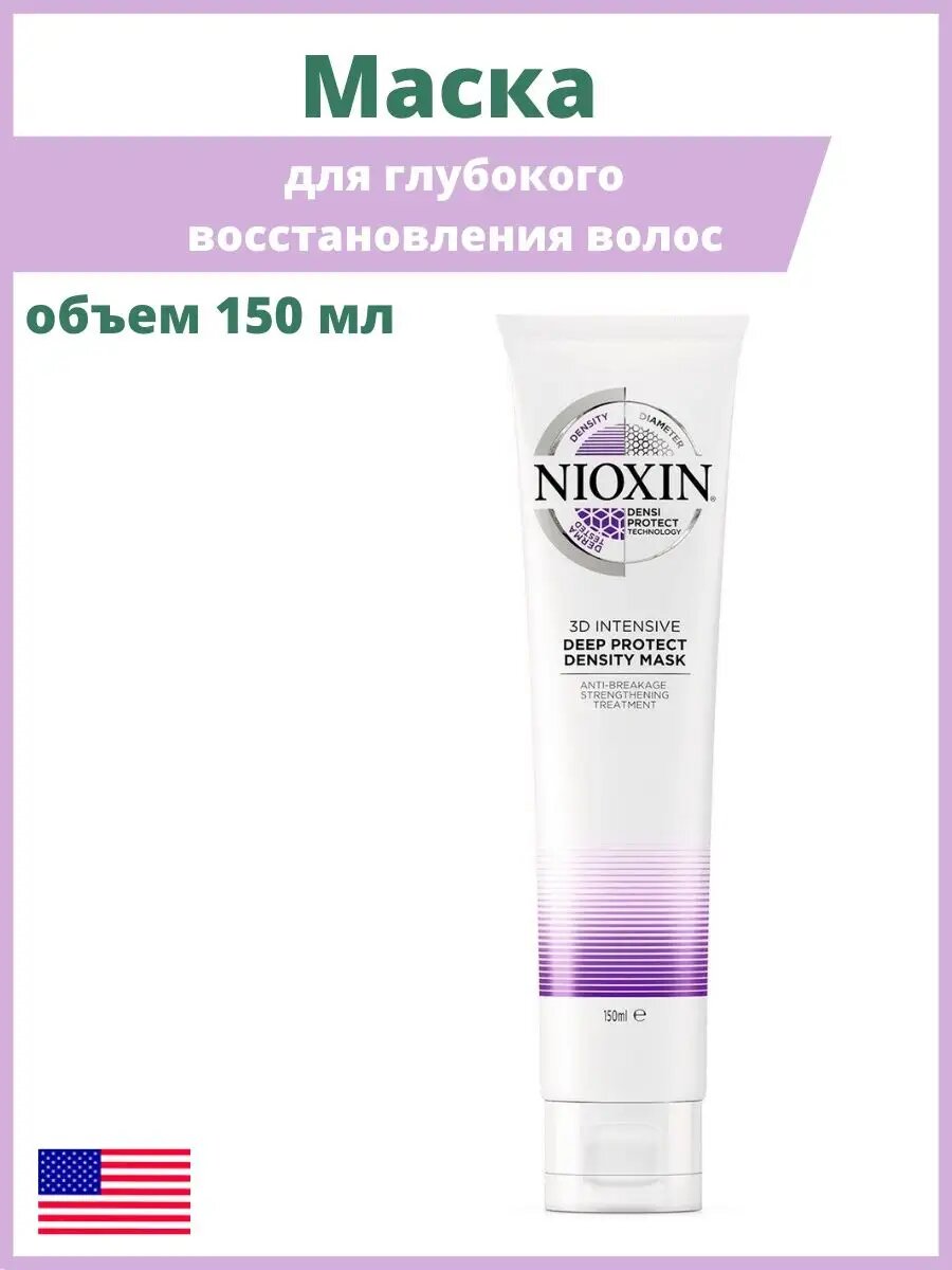 Маска для глубокого восстановления волос