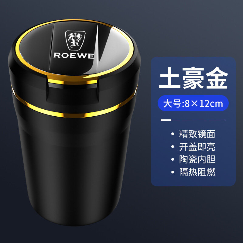 Roewe Золотой Большой Автомобильный Пепельница с Подсветкой Совместима с Моделями RX5 RX3 2019-2020, Высота 12см