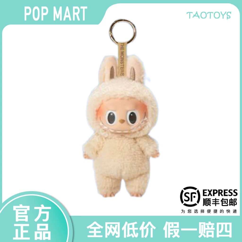 POP MART Мисо бобы неоткрытые с защитным чехлом
