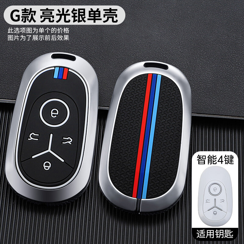 Одиночный серебристый матовый чехол для ключа Geely Xingyuan 2025
