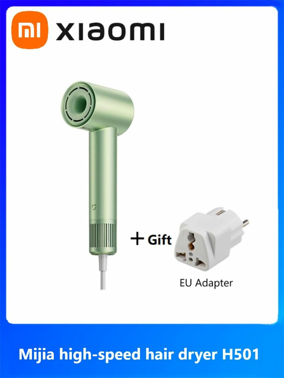 Xiaomi Фен для волос Mijia high-speed hair dryer H501 1600 Вт, скоростей 2, светло-зеленый