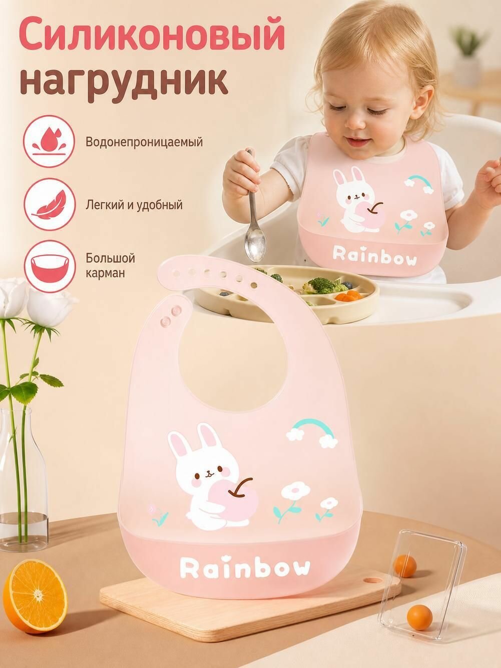 Нагрудник для кормления силиконовый. Слюнявчик детский