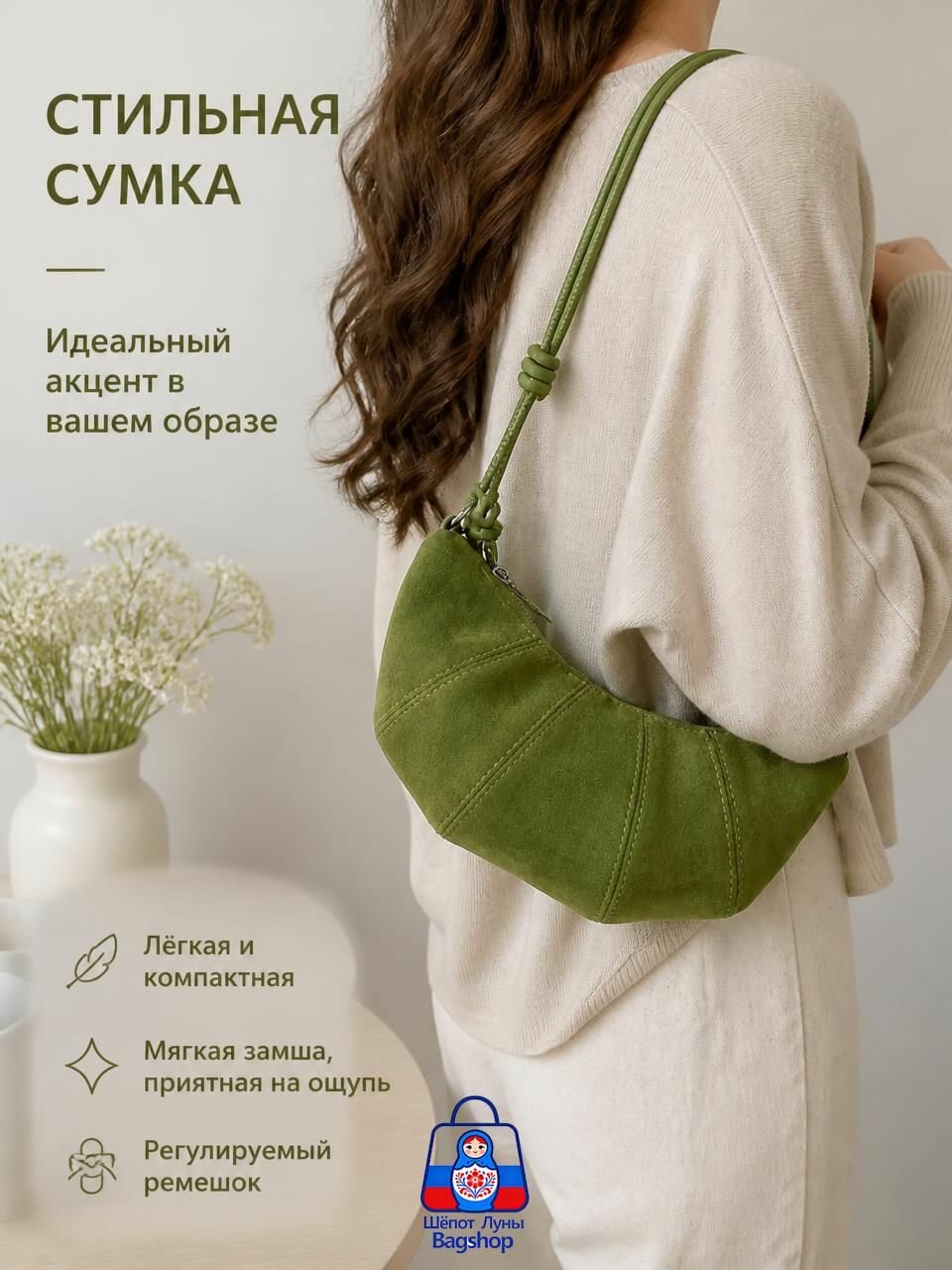 Сумка