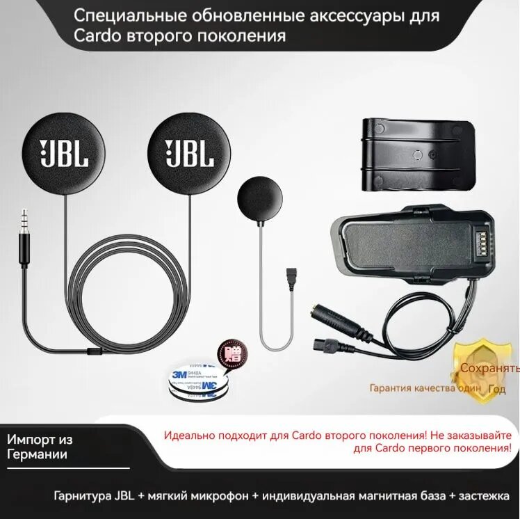 Наушники CARDO EDGE/PRO 2-го поколения с магнитной подставкой, мягкий микрофон, клейкая основа, аксессуары.