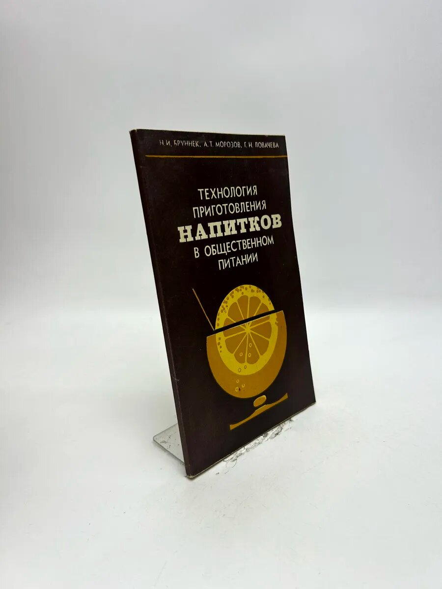 Нинель Ивановна Бруннек; Александр Терентьевич Морозов; Галина