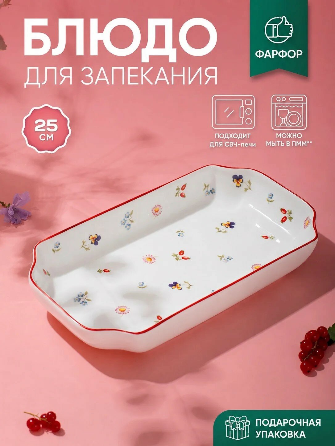 Блюдо глубокое фарфоровое AHome 25 см фарфор Розовый букет для СВЧ