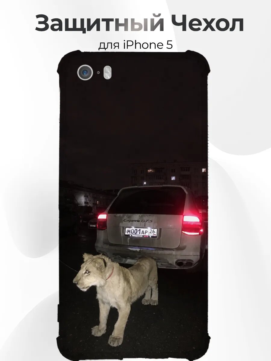 Чехол для iPhone 5/5s Porsche Cayenne GTS 957 со львом