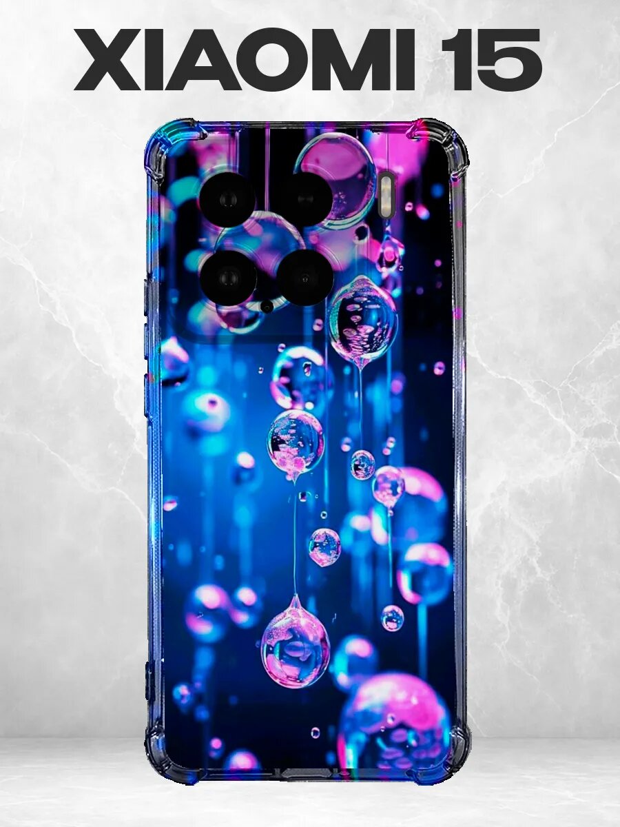 Чехол на Xiaomi 15 пузыри синий розовый
